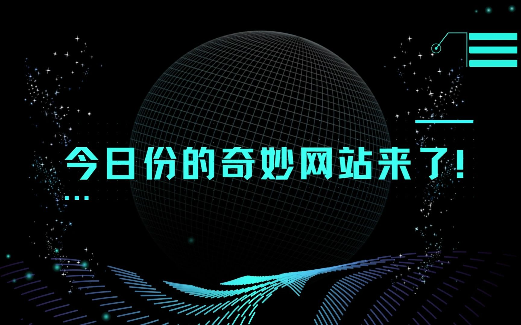 【摸鱼小站奇妙网站推荐#2(上)】让这几个奇妙io游戏网站,承包你快乐...