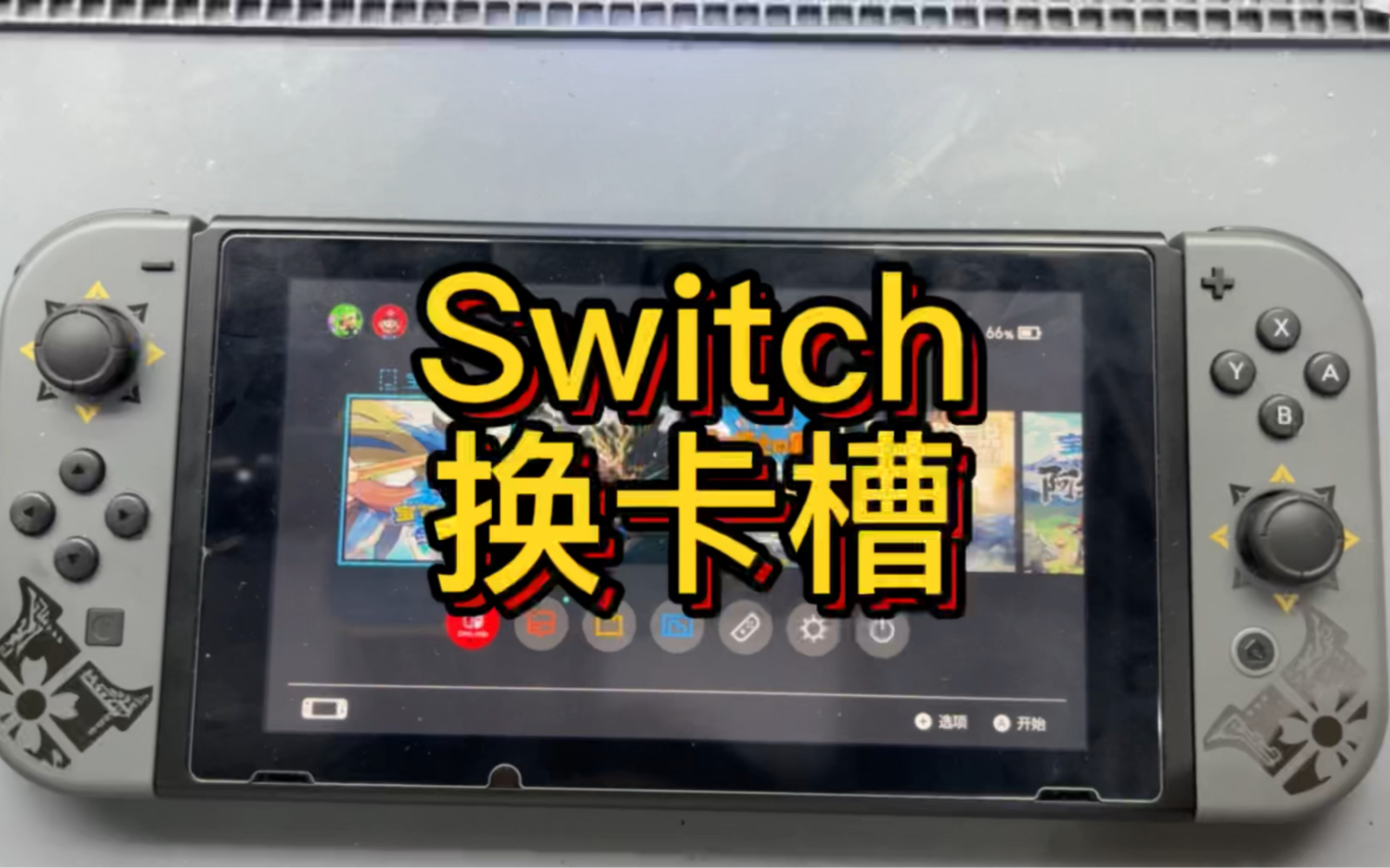 任天堂switch不读卡,跟换卡槽,你看了自己也可以动手换