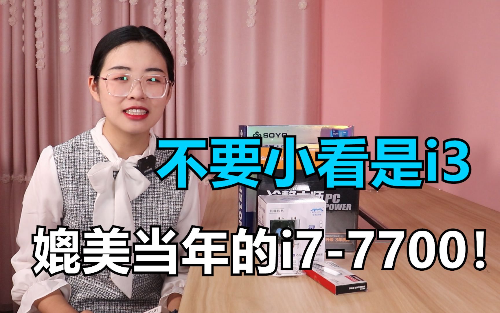英特尔i3-10105核显配置推荐,这牛逼的i3没谁了!超高性价比