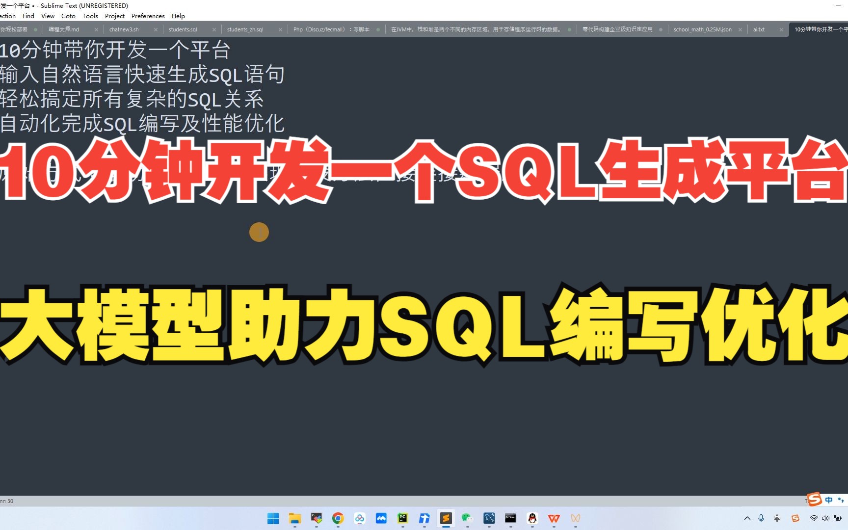 ...输入自然语言快速生成SQL语句,轻松搞定所有复杂的SQL关系,自动化...
