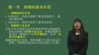 医疗卫生考试-药学-2019年联考医疗卫生事业单位E类药学岗位知识...
