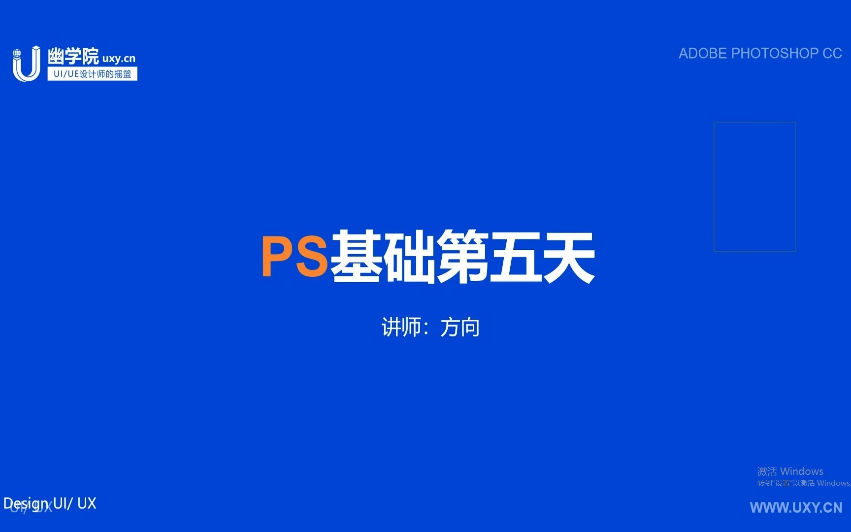ps基础课程第五天(合集十天)