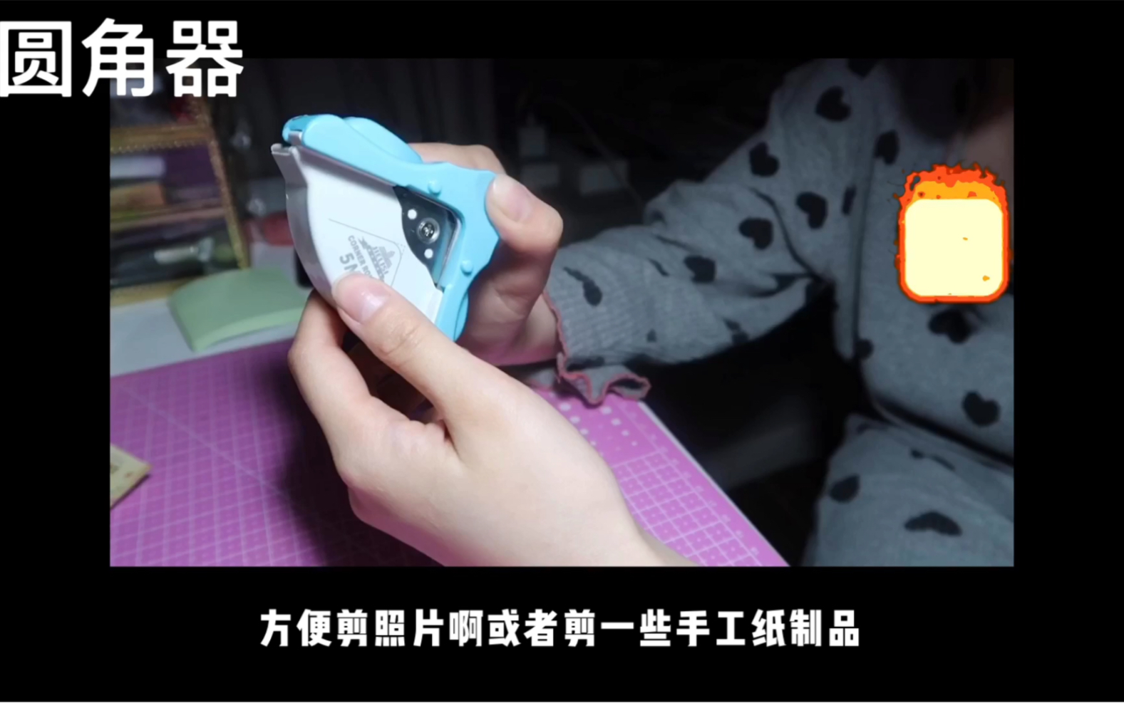 今日推荐 圆角器 让照片或剪贴更美观