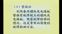 数控机床常见故障与维修