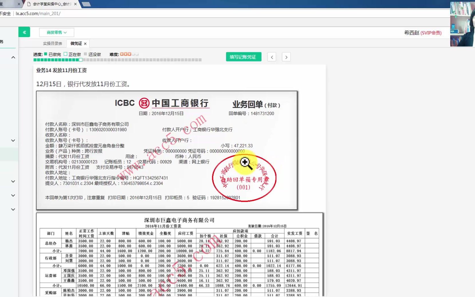 跨境电商如何报税_互联网电商会计培训哪家专业_互联网电商会计实操...