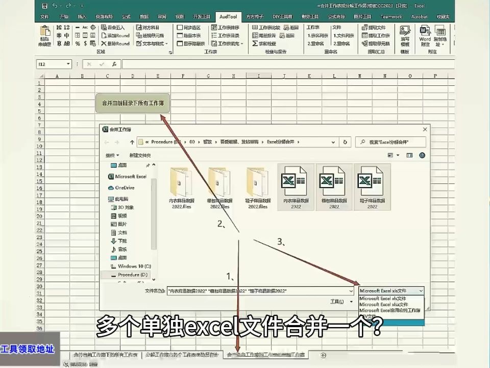 两个表格数据信息合并一起?两个独立表格怎么合并成一个?