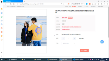 Node express vue的商城 mongodb