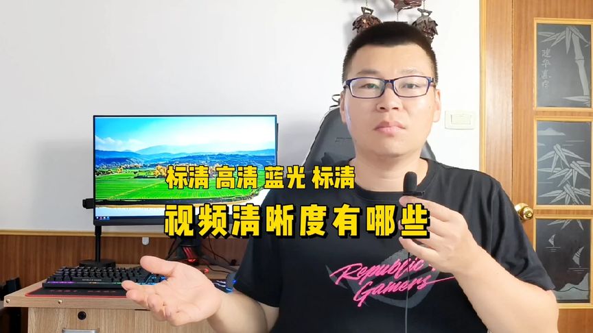 视频不同清晰度都是多少分辨率?