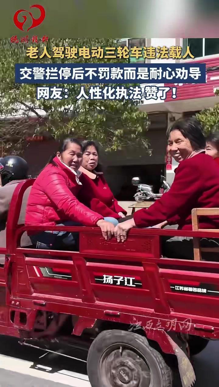 老人驾驶电动三轮车违法载人,交警拦停后不罚款而是耐心劝导,看到...