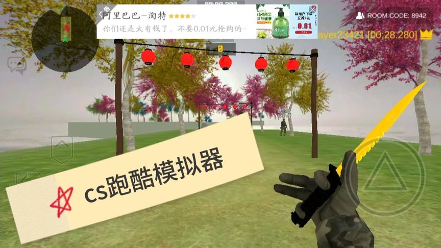 【cs跑酷模拟器】速通