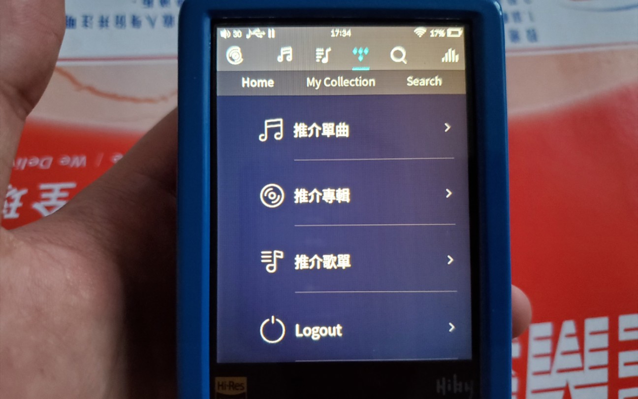 海贝r3 pro居然可以用TIDAL,瞧瞧怎么样?演示一下 R3 PRO 捆 MOJO