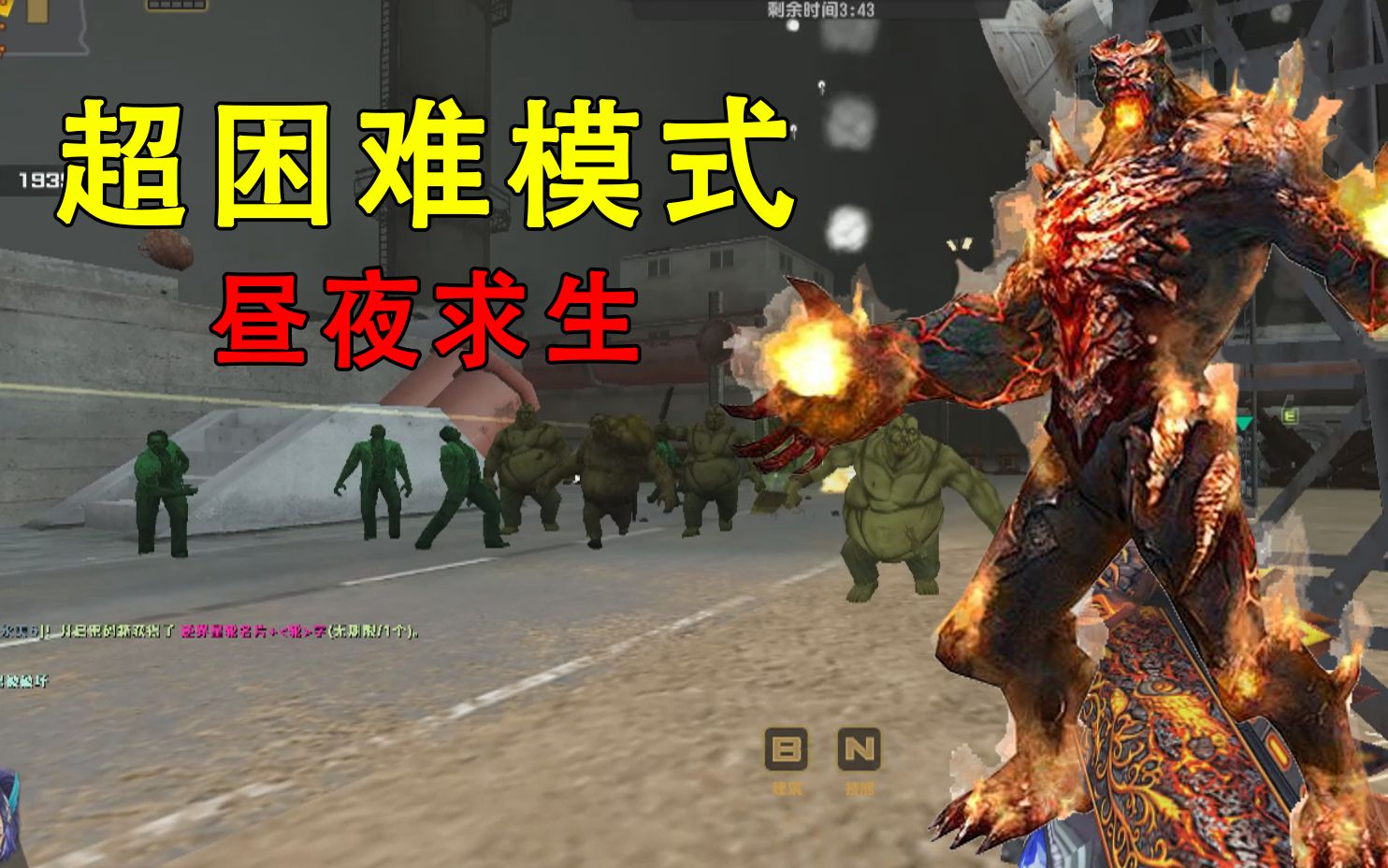 用了两个小时才通过!csol中最难通关的模式-昼夜求生,开服到现在,第一...