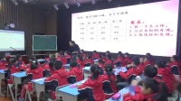 北师大版数学五下《长方体的认识》安徽钱老师全国一等奖
