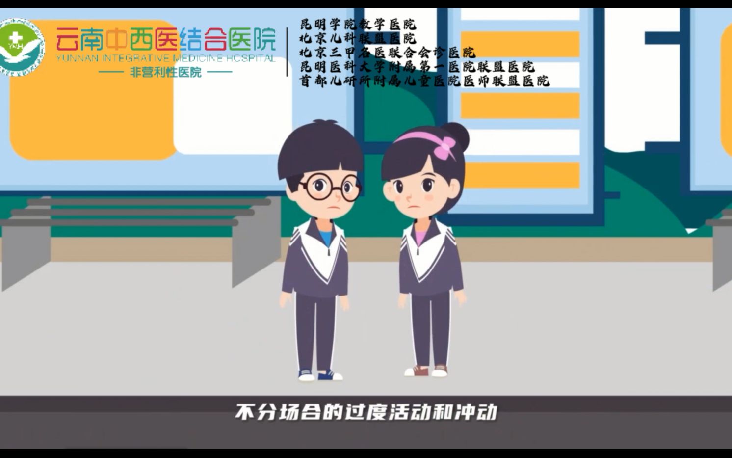 云南中西医结合医院儿科:云南10岁孩子多动症有哪些症状表现