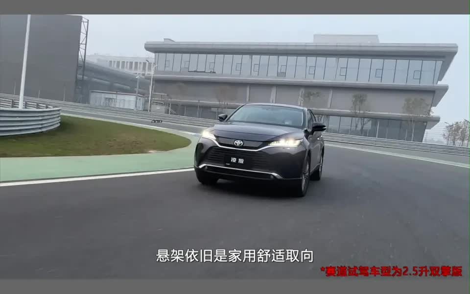 比现有丰田高级了一些 场地试驾一汽丰田凌放