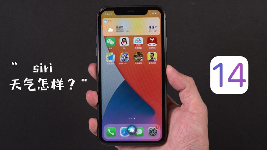 iOS14重度使用一天后,发现这个功能最实用,安卓又要跟进了!