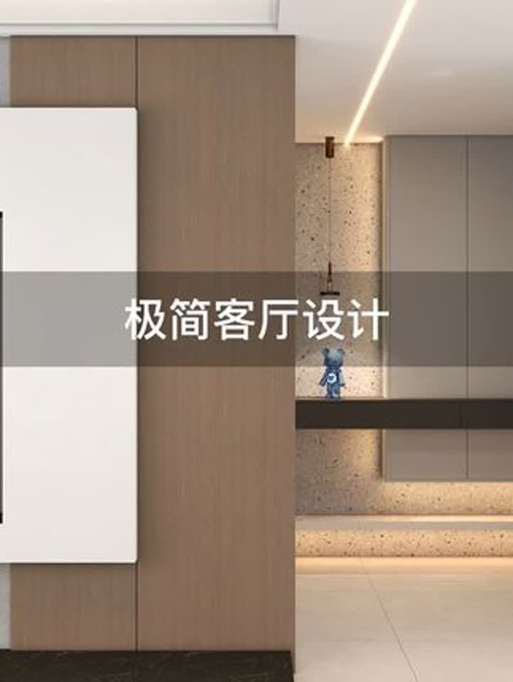 #无主灯设计 #装修 #背景墙 #客厅 #现代简约 极简主义风格设计简约...