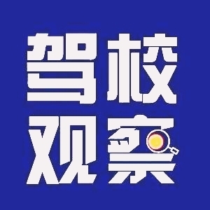 辰星驾校唐冶总校武 