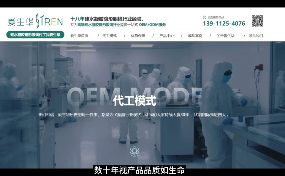 爱生华高透氧硅水凝胶隐形眼镜官网介绍-80%产品出口欧美高透氧高...