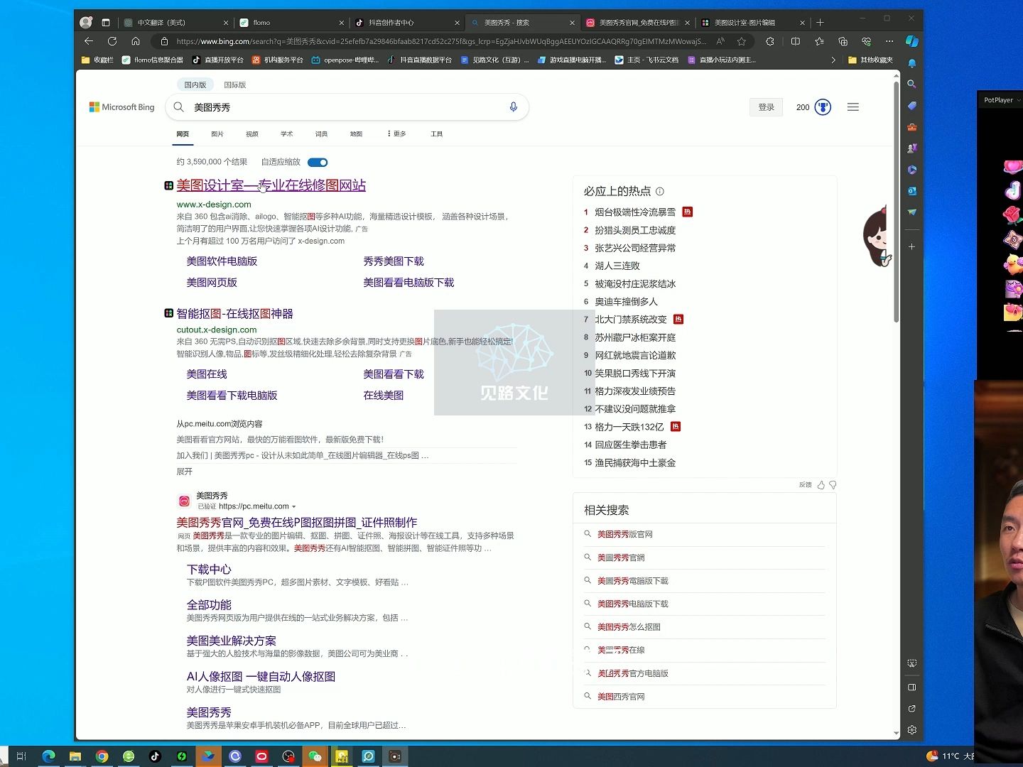 如何制作透明背景图,礼物图,菜单,文字等直播贴图素材
