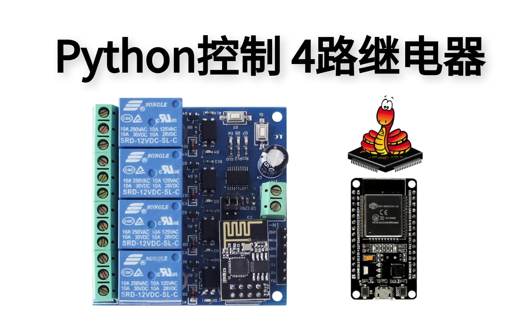 ESP32 Python 控制 4路继电器 micropython固件