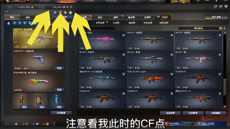 CF新版本BUG,百万CF点获得仅需几秒!详细视频教程!