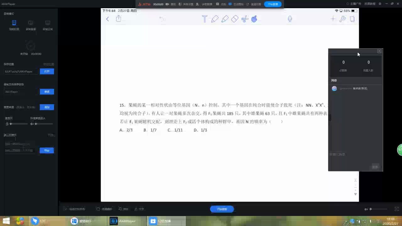 高中生物自由组合和分离定律讲解