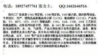 lcd显示屏,lcd屏,lcd液晶显示屏,lcd显示屏图