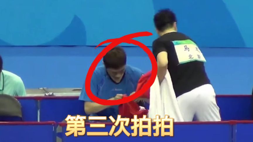 #马龙 #许昕 2017年全运会乒乓球男双结束后马龙三次拍拍许昕