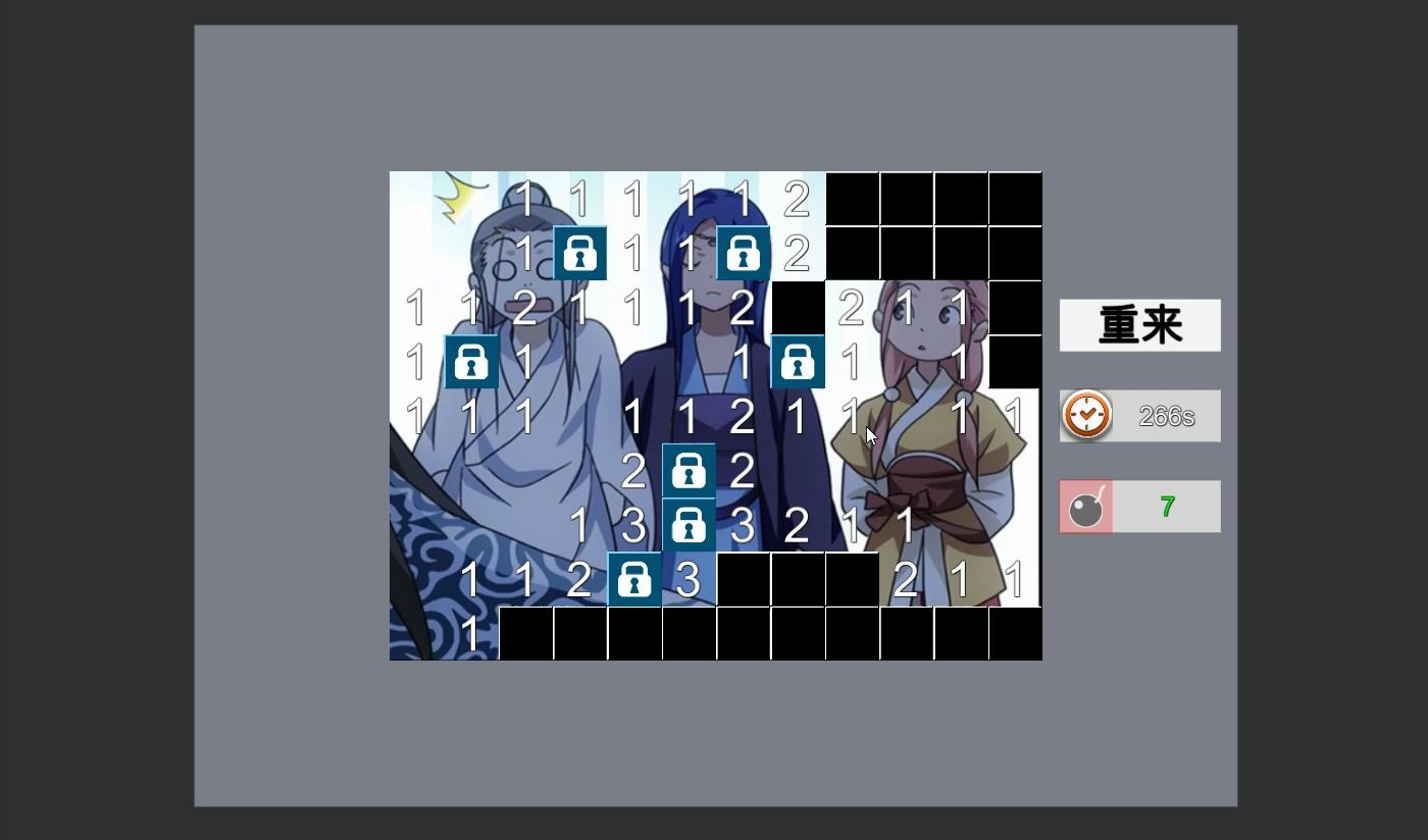 【unity】用unity制作一款妄想扫雷