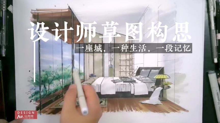 【室内设计手绘表现】常州绘德空间设计|常州江南绘设计考研