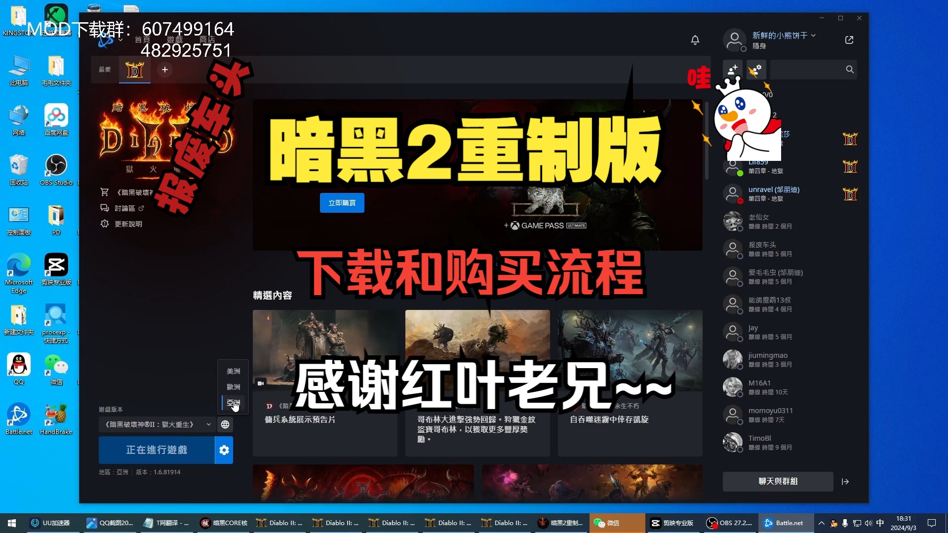 暗黑2重制版 下载和购买流程_暗黑破坏神_游戏杂谈