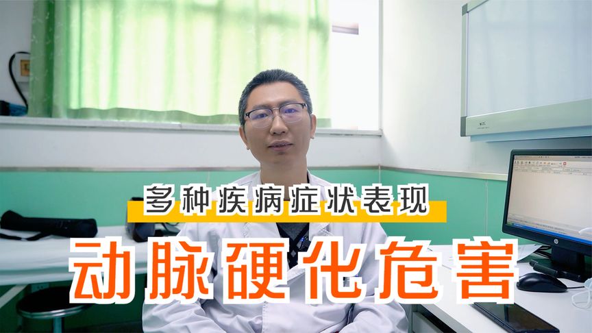 动脉硬化是如何形成的?会引起哪些问题?注意做好预防手段!