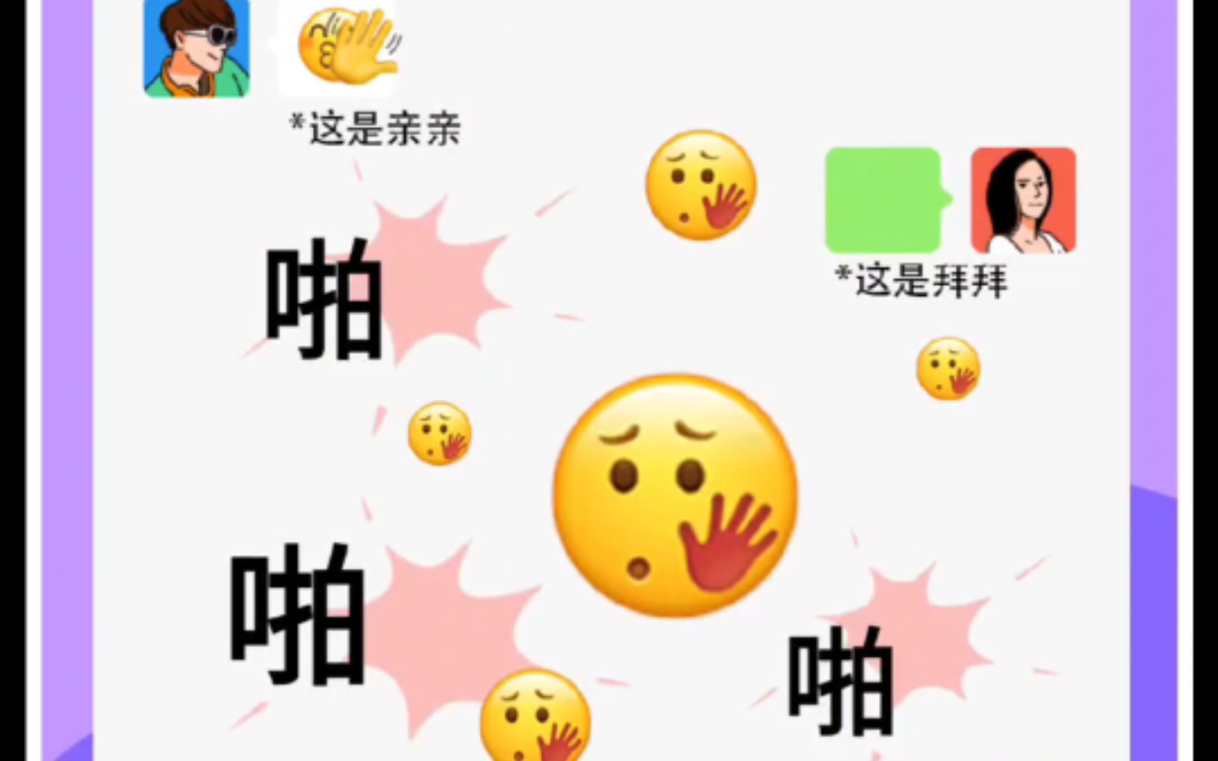 恳求这些微信互动表情上线!