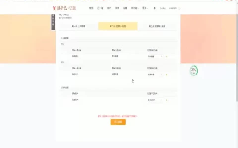 随手记微信账单转换使用教程——通用模板