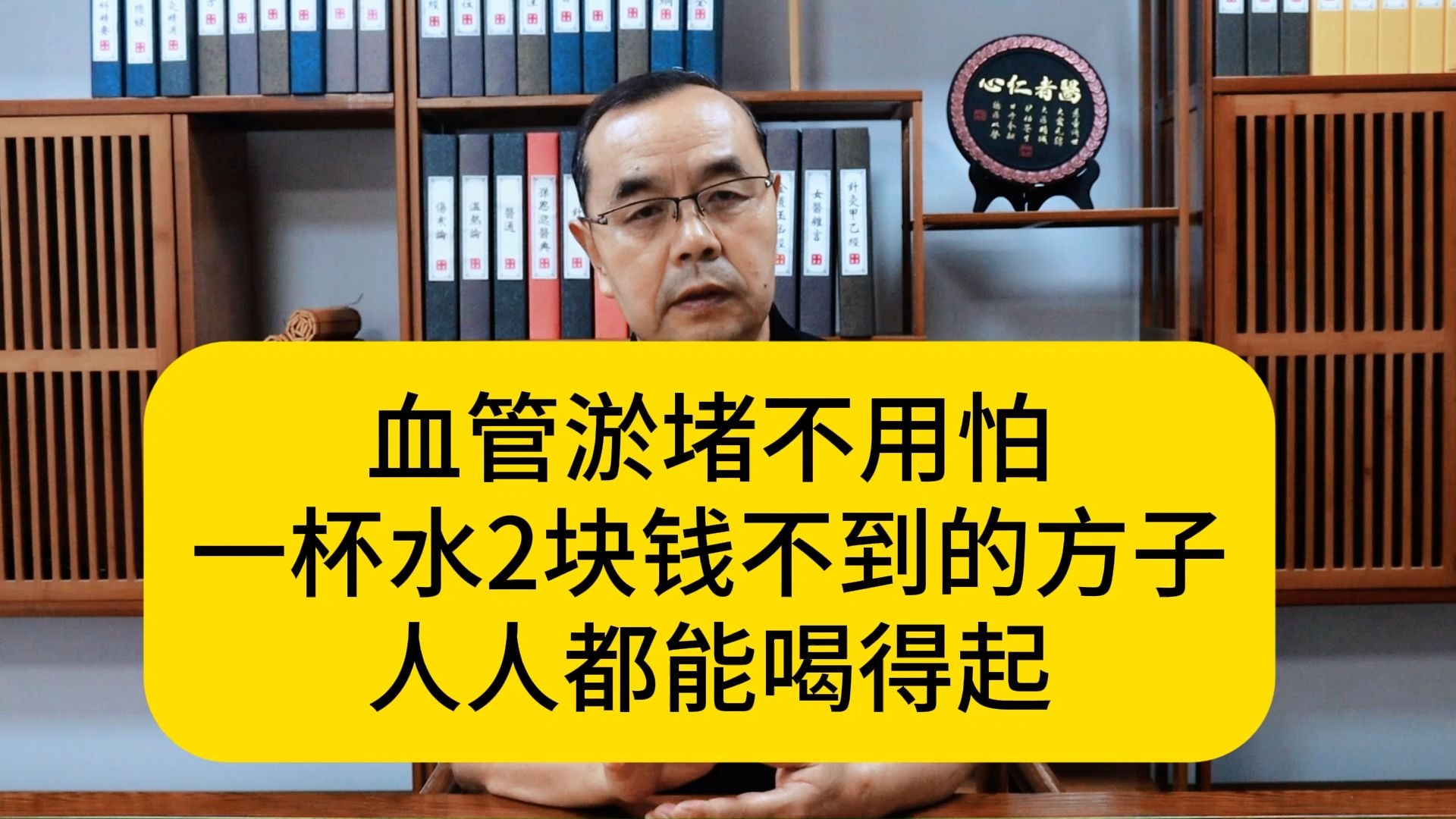 血管淤堵不用怕,一杯水2块钱不到的方子,人人都能喝得起