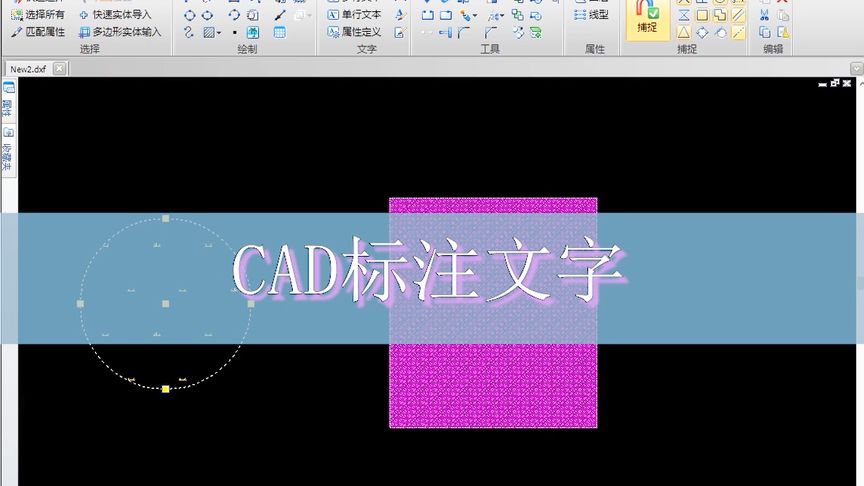 CAD制图快速标注文字怎么操作?