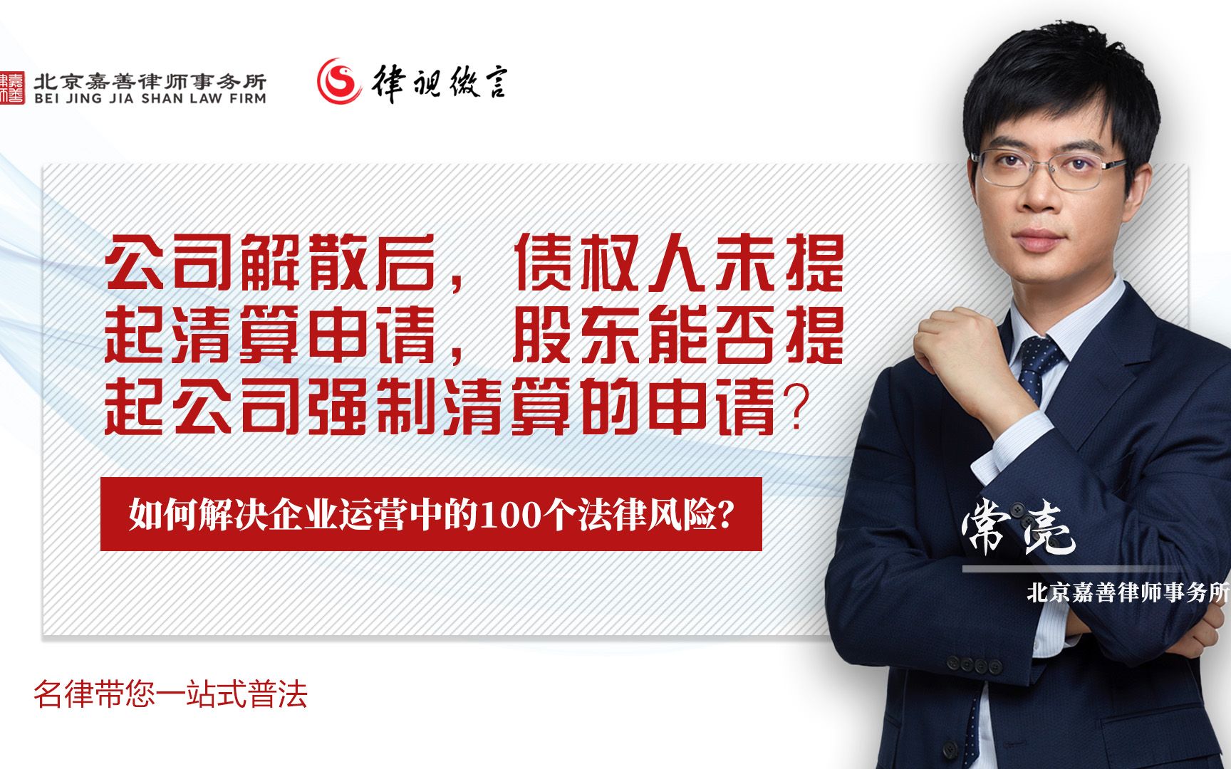 公司解散后,债权人未提起清算申请,股东能否提起公司强制清算?