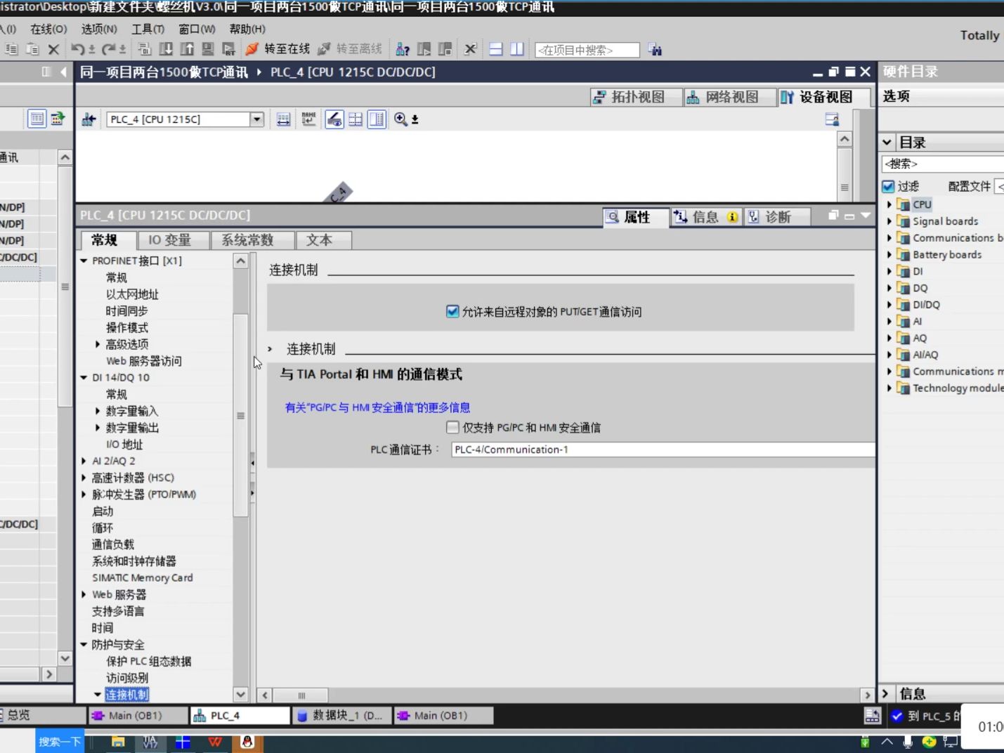 1200与网络调试助手sockettool做tcp通讯