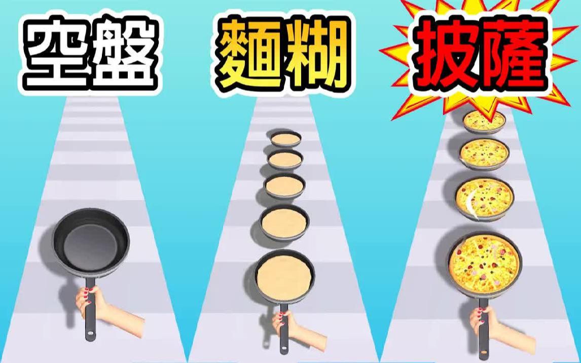 ...我把披萨丢在地上再捡起来卖!居然卖得更好了!?|Pizza Stack 3D.