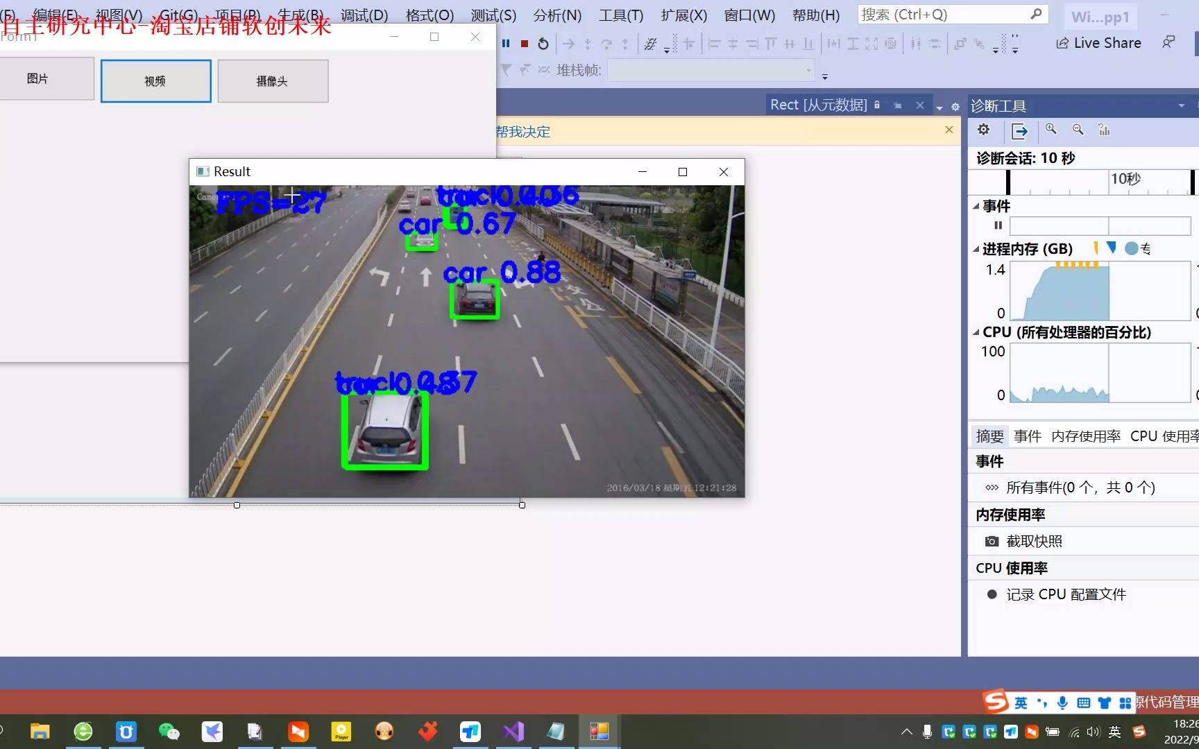 C#实现全网yolov7目前最快winform目标检测
