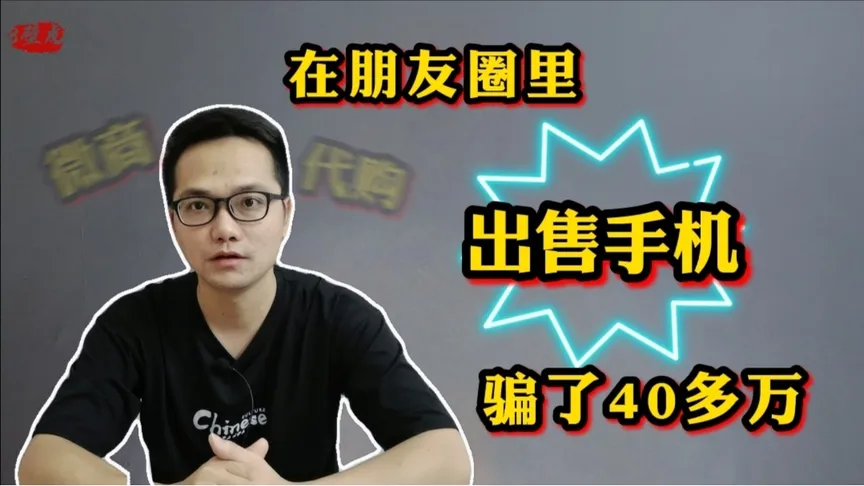 微信分身大家有用过吗,和“庞氏骗局”有何关系?连续17人被骗