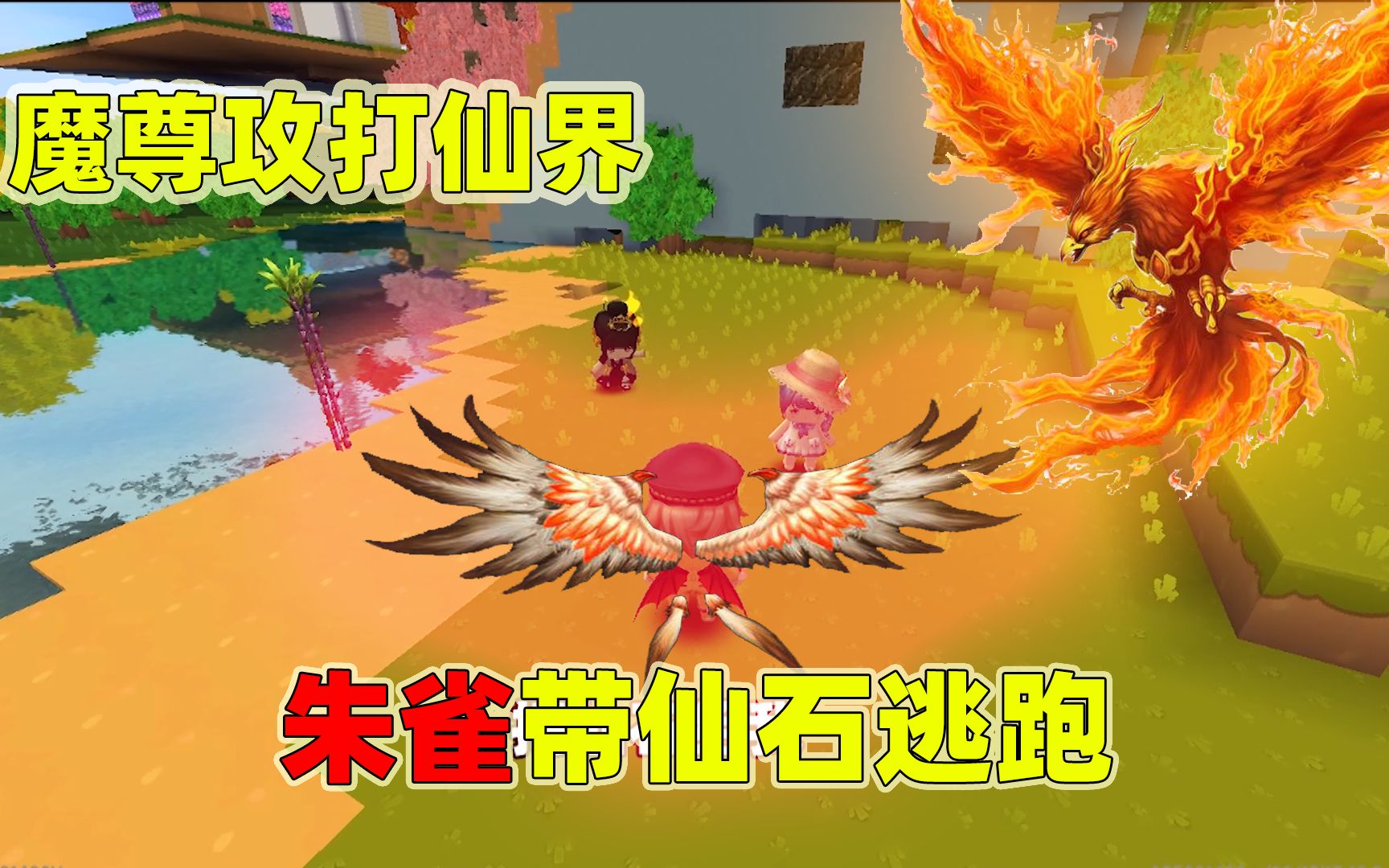 迷你世界:仙子果冻被黑暗力量黑化!我变身神兽带走仙石!差点被抢了
