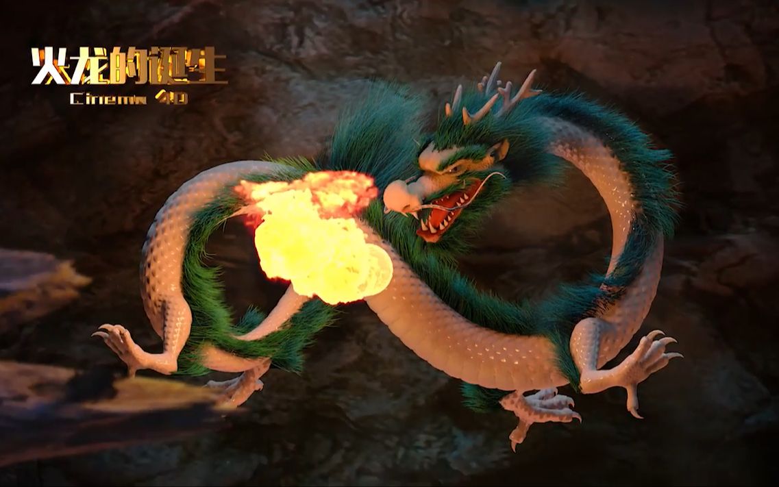 CINEMA4D建模中国龙Chinese dragon by C4D
