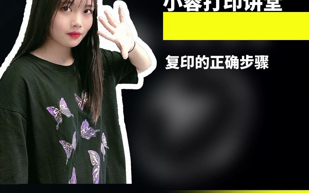 打印机的正确复印方式!