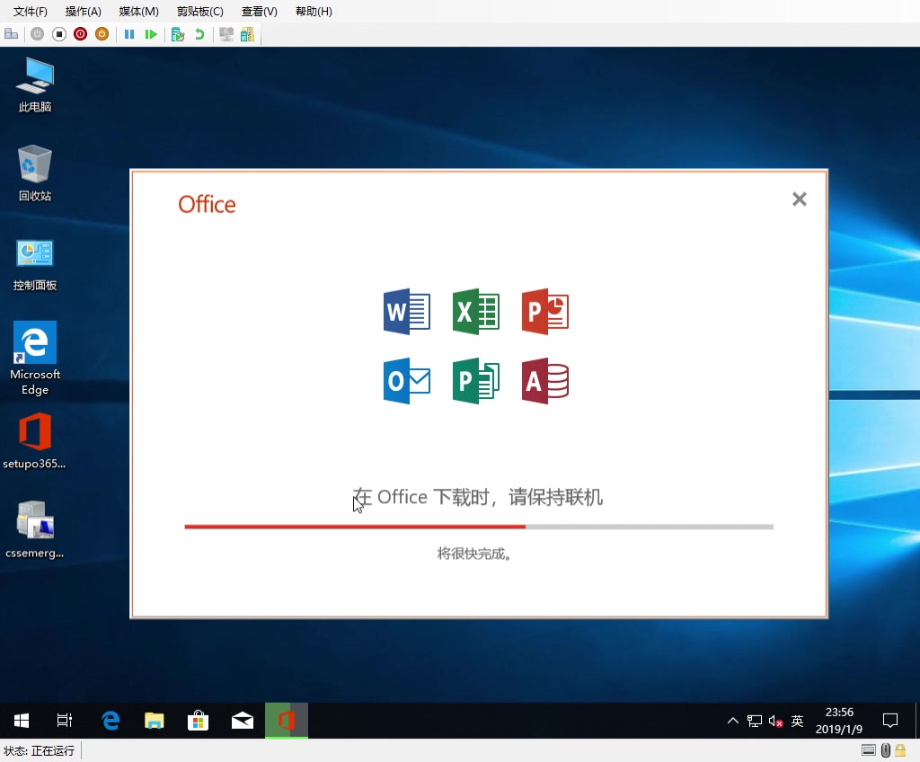 windows10 - office修复的通用方法