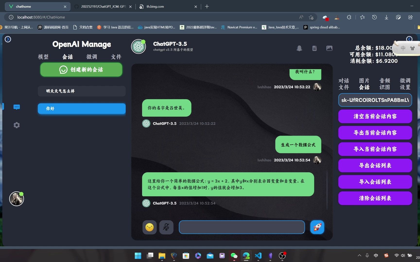 最好看的GPT多模型AI+生成图+微调+语音识别的开源项目