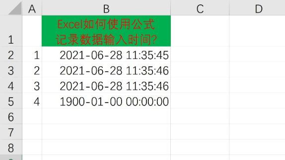 Excel如何使用公式记录数据输入时间?#excel #excel函数