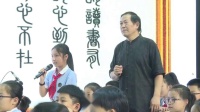 赵志祥 《古人谈读书》第一课时