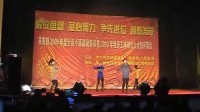 小康建设表彰大会文艺演出